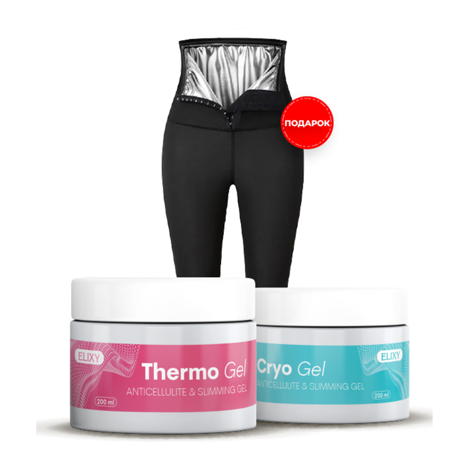 THERMO & CRYO GEL + подарок хеланки - антицелулитен сет| Natura Therapy